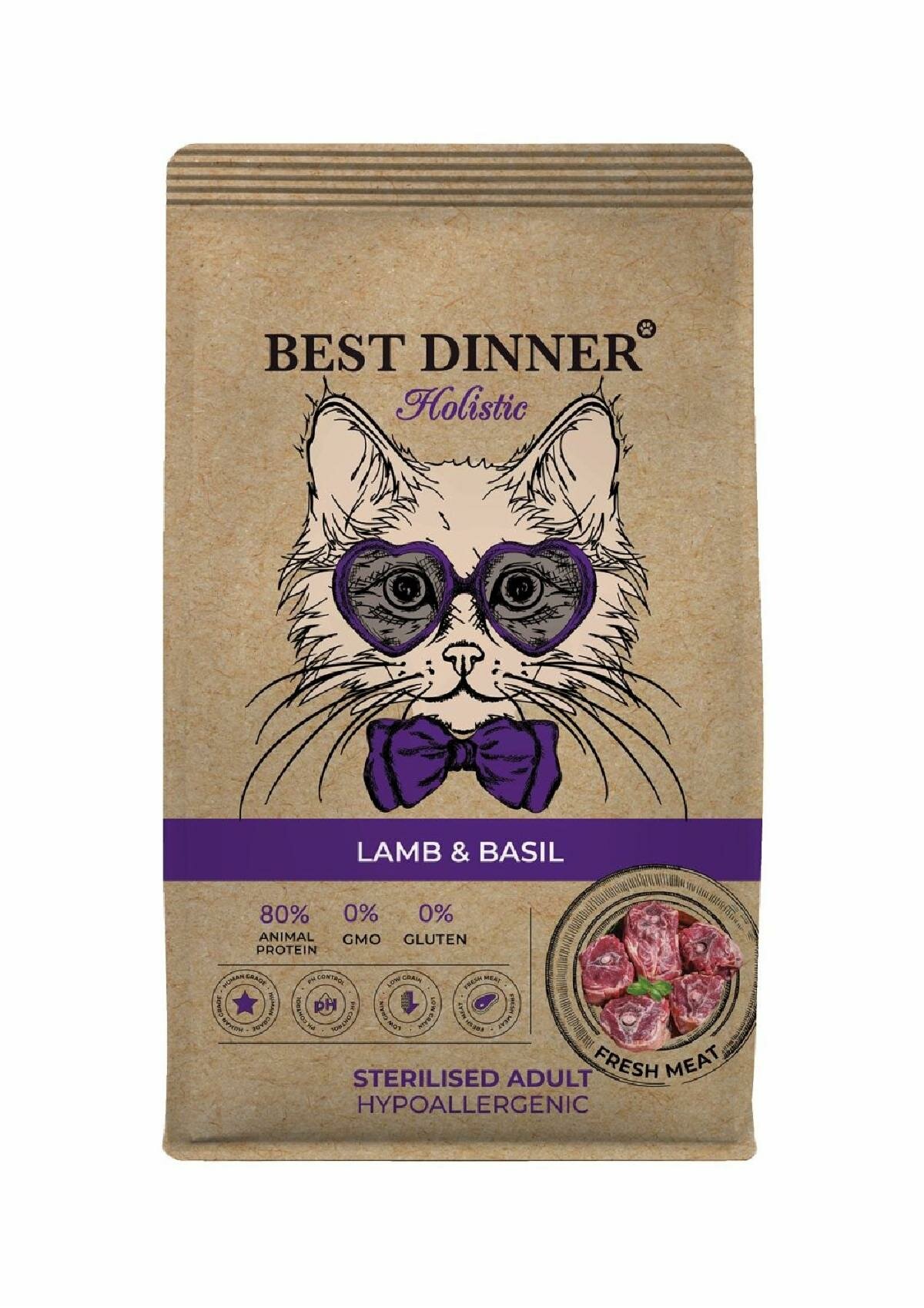 Best Dinner Сухой корм для стерилизованных кошек Ягненок с Базиликом, 0.4кг