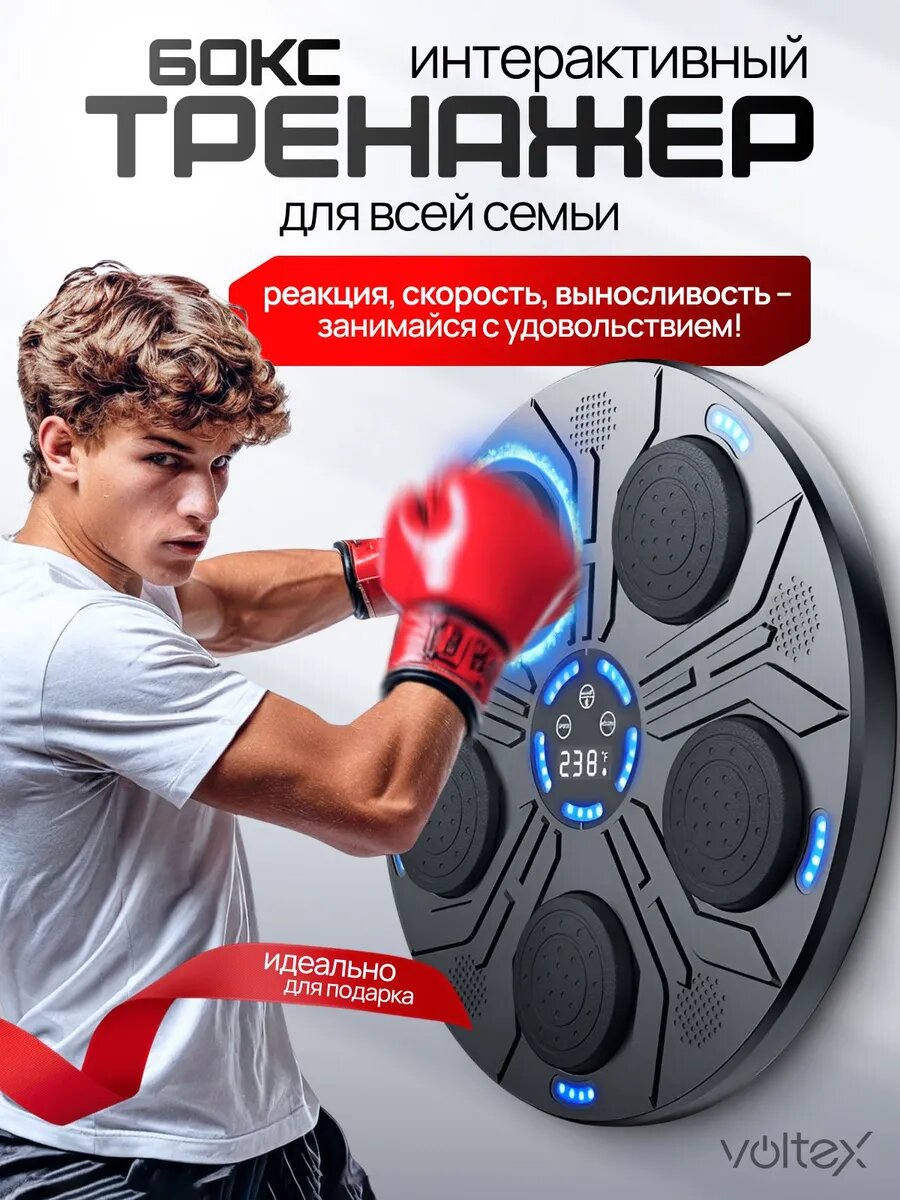 Боксерский тренажёр, интерактивный, для бокса, чёрный, высота 60 см