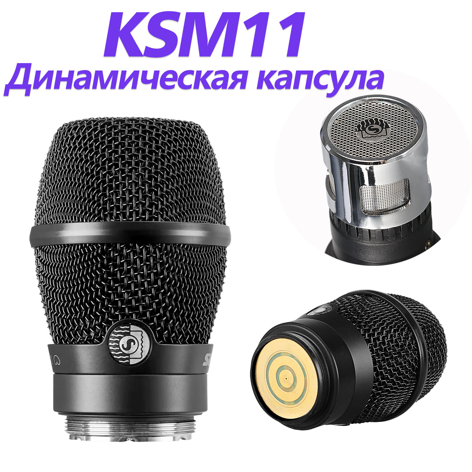 Аксессуар для микрофона