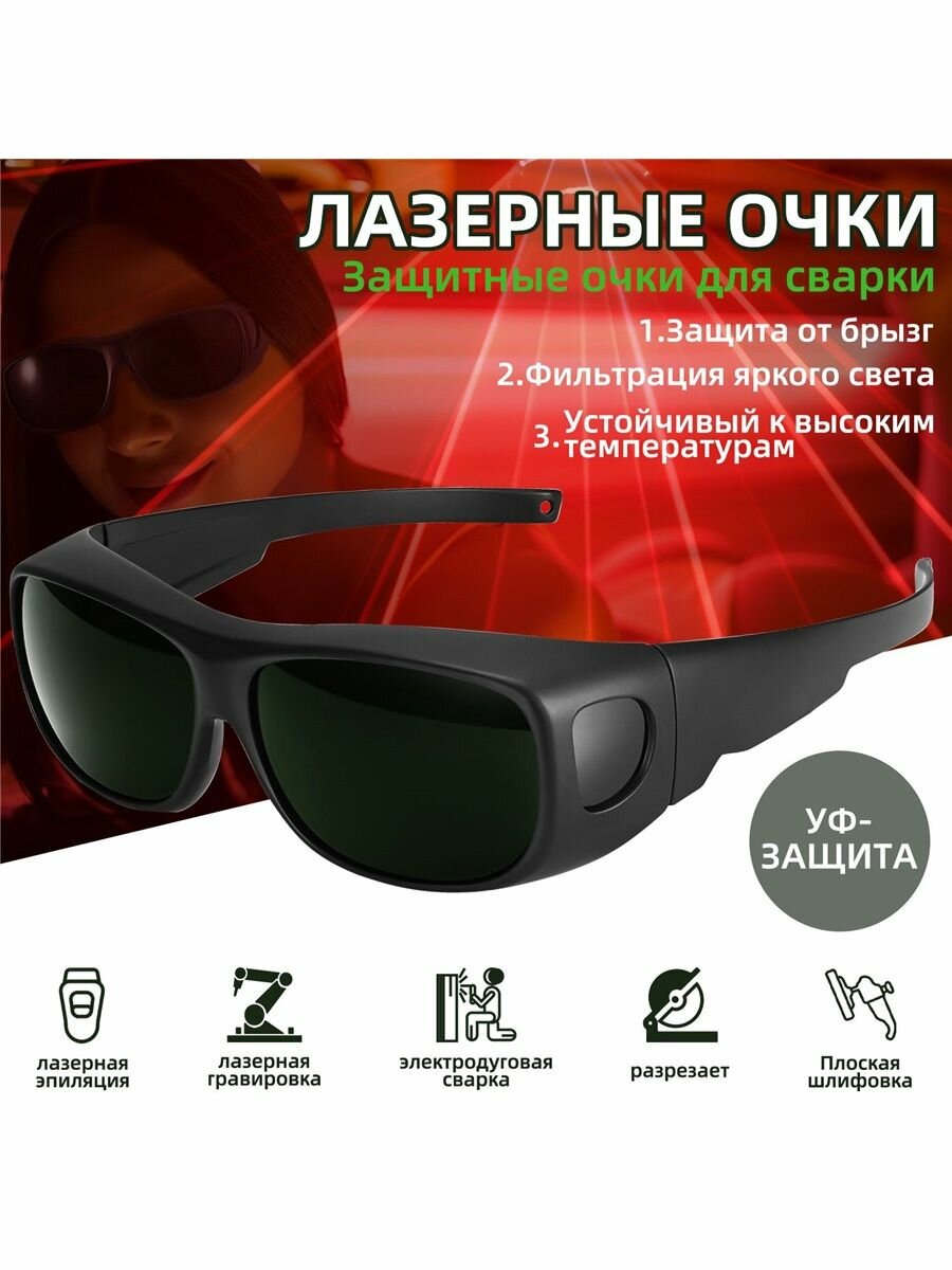 Очки защитные, цвет: Зеленый, 1 шт.