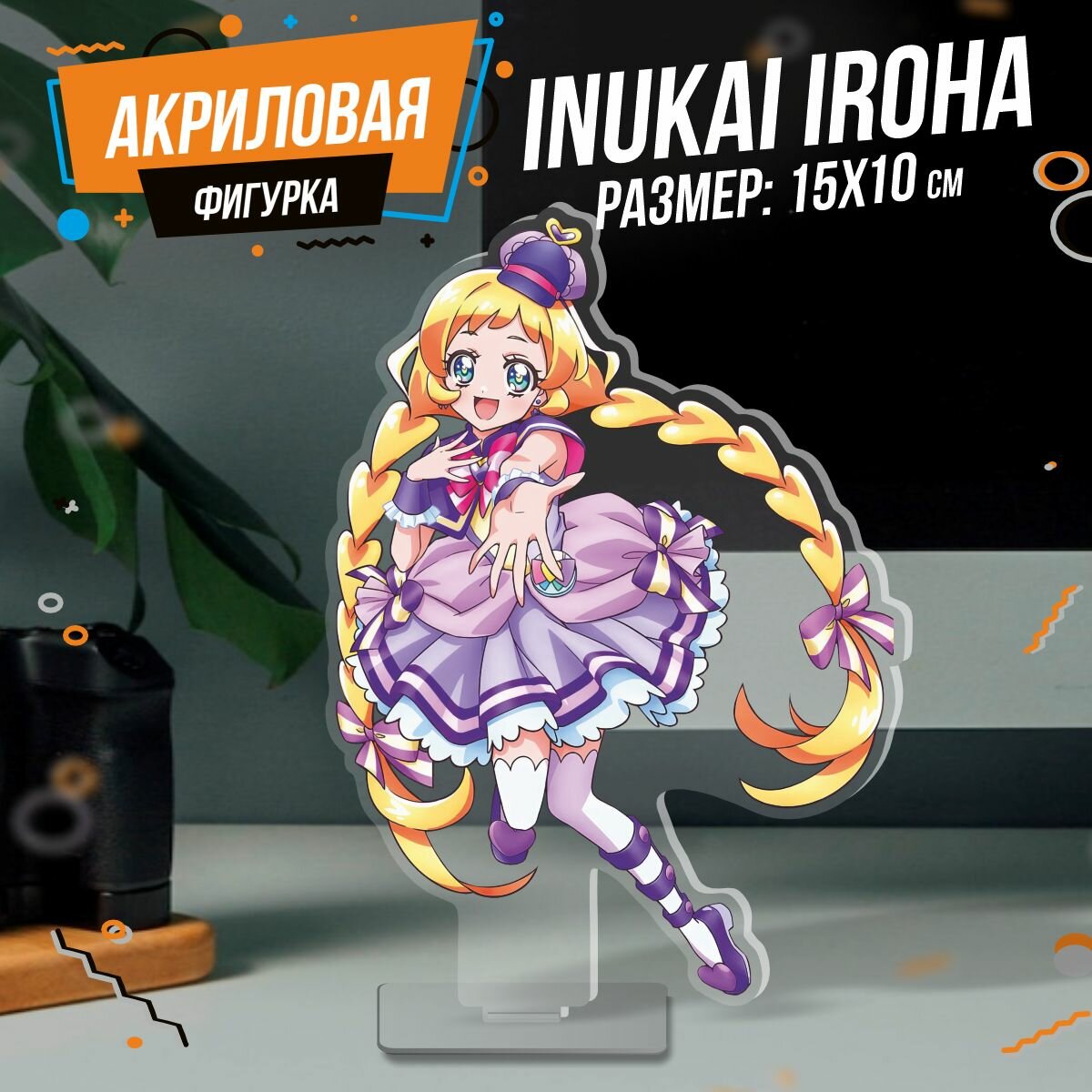 Фигурка акриловая Wonderful Pretty Cure Ироха Инукаи