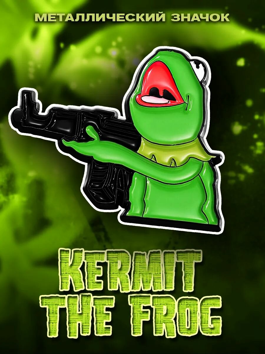 Металлический значок на рюкзак, сумку, одежду, портфель Kermit The Frog 31 мм