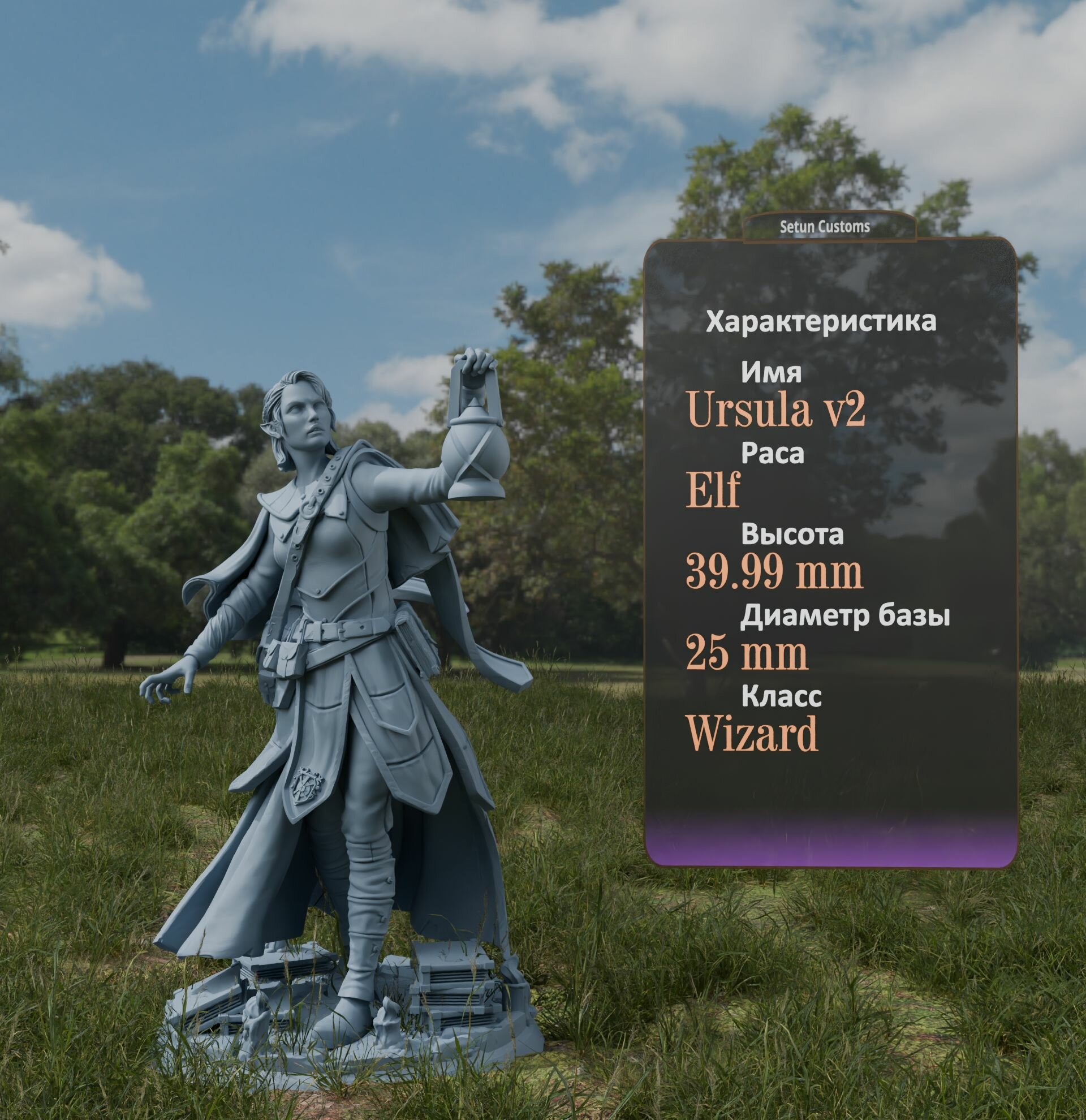 Миниатюра для ДнД Эльф Волшебник Урсула v2