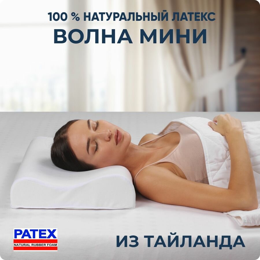 Ортопедическая подушка