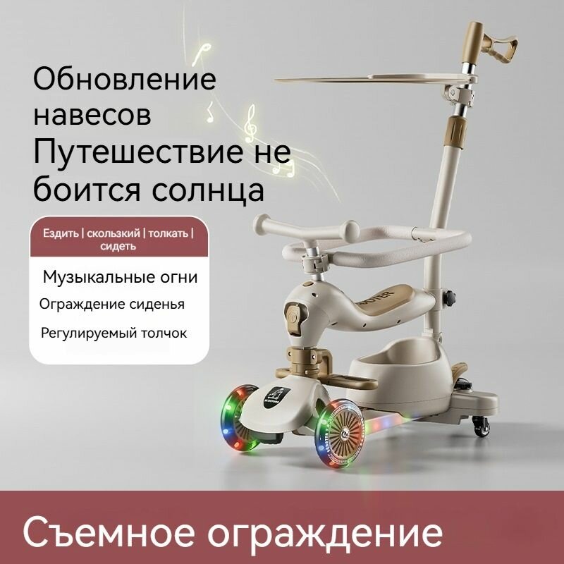 Самокат-трансформер — фото 1