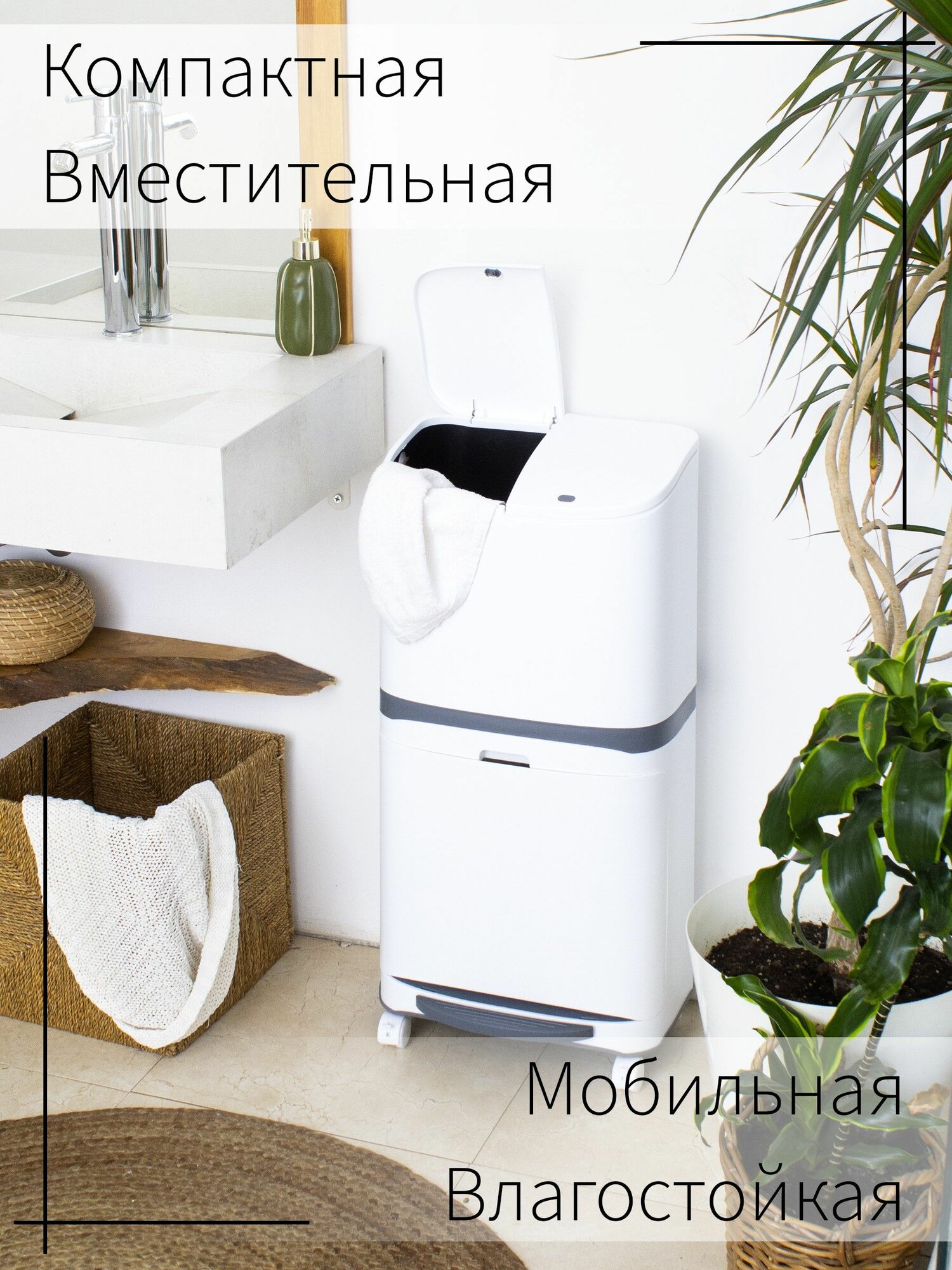 Двухъярусная корзина для белья с крышкой — сортировка, пресс, пластик — фото 1