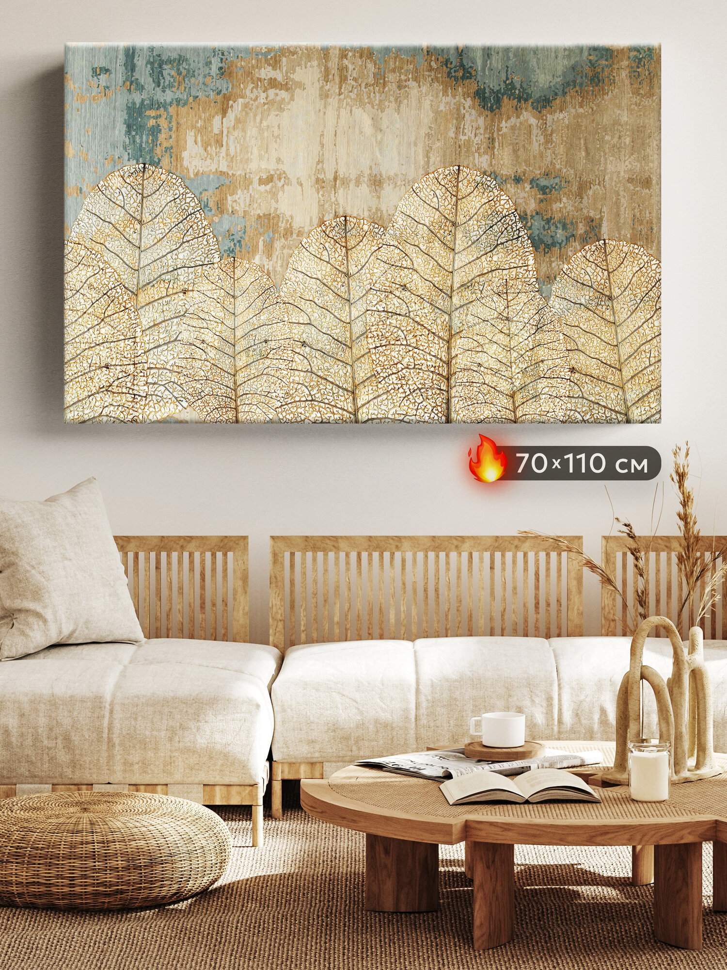 Картина Postermarket "Осенние листья" на холсте, 70 x 110 см.