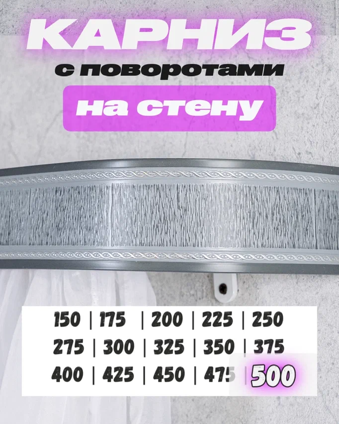 Гардина двухрядная на стену 5 метров серая твоя зона комфорта