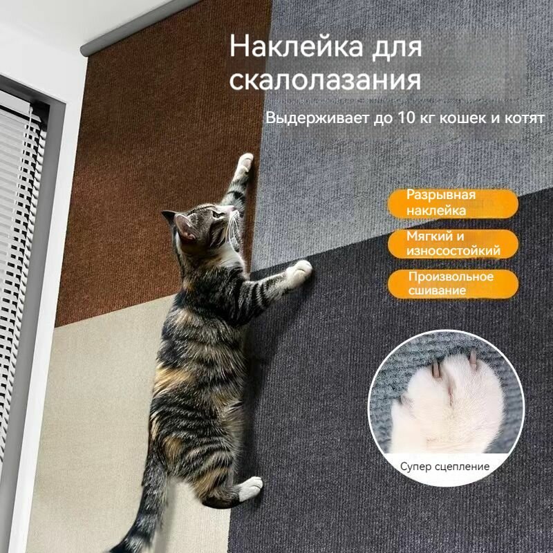 Сменный блок для когтеточек самоклеющаяся, Можно наклеивать на диваны, стены и углы для защиты мебели.30*100CM
