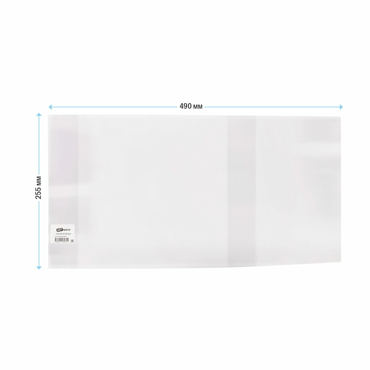 Обложка ArtSpace, 255x490мм, для учебников биология/экономика/букварь/Бунеева/Сонина, универсальная (PP_255.80.50931), 50шт.