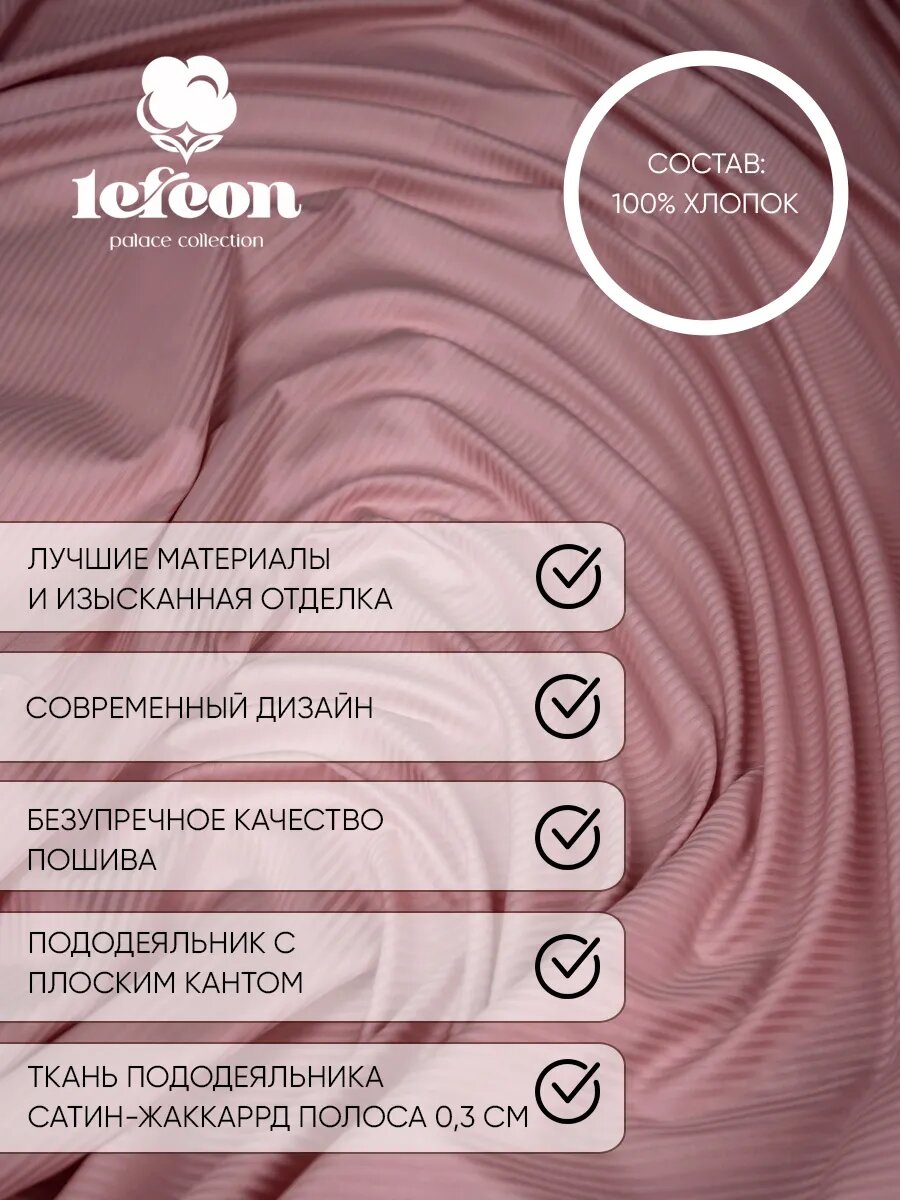 Пододеяльник Dolce сатин-жаккард (2х спал, розовый)
