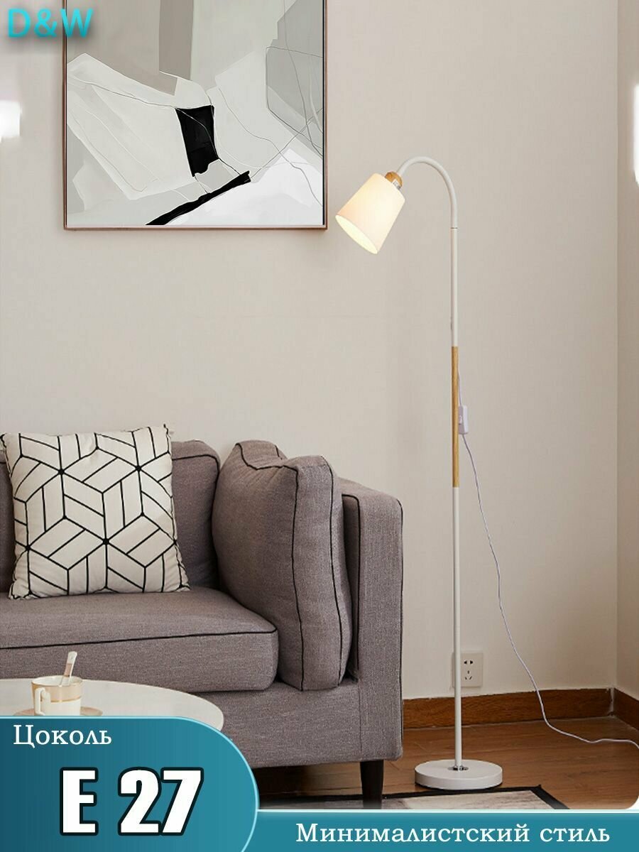 Торшер напольный E27, W728, 1 белый, 60 Вт, IP20, пластик, пенопласт, ткань, 21х150х150