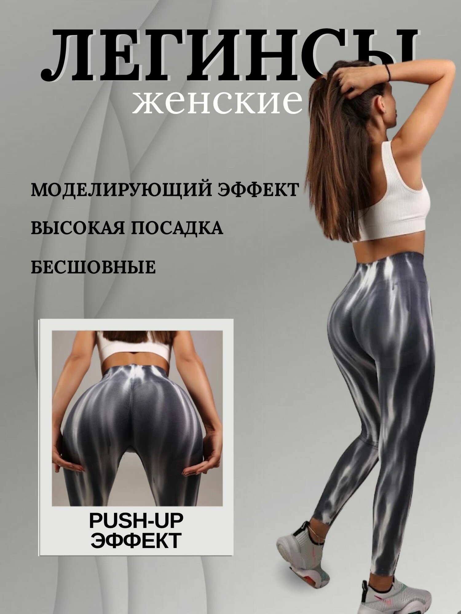 Колготки