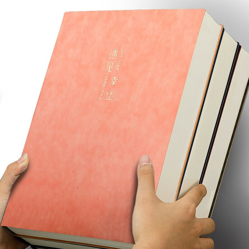 Jiaran Heng Business Simple Notebook B5 Large Size Extra Thick 416 Pages Journal Stationery Student Review Diary Office Log Meeting Record Book Customizable Pink