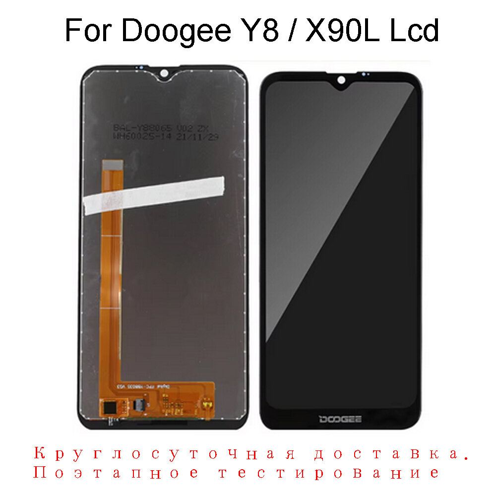 Совершенно новый Doogee Y8 / X90L сенсорный экран + дисплей Датчик Дитигизер Сборка, чёрный