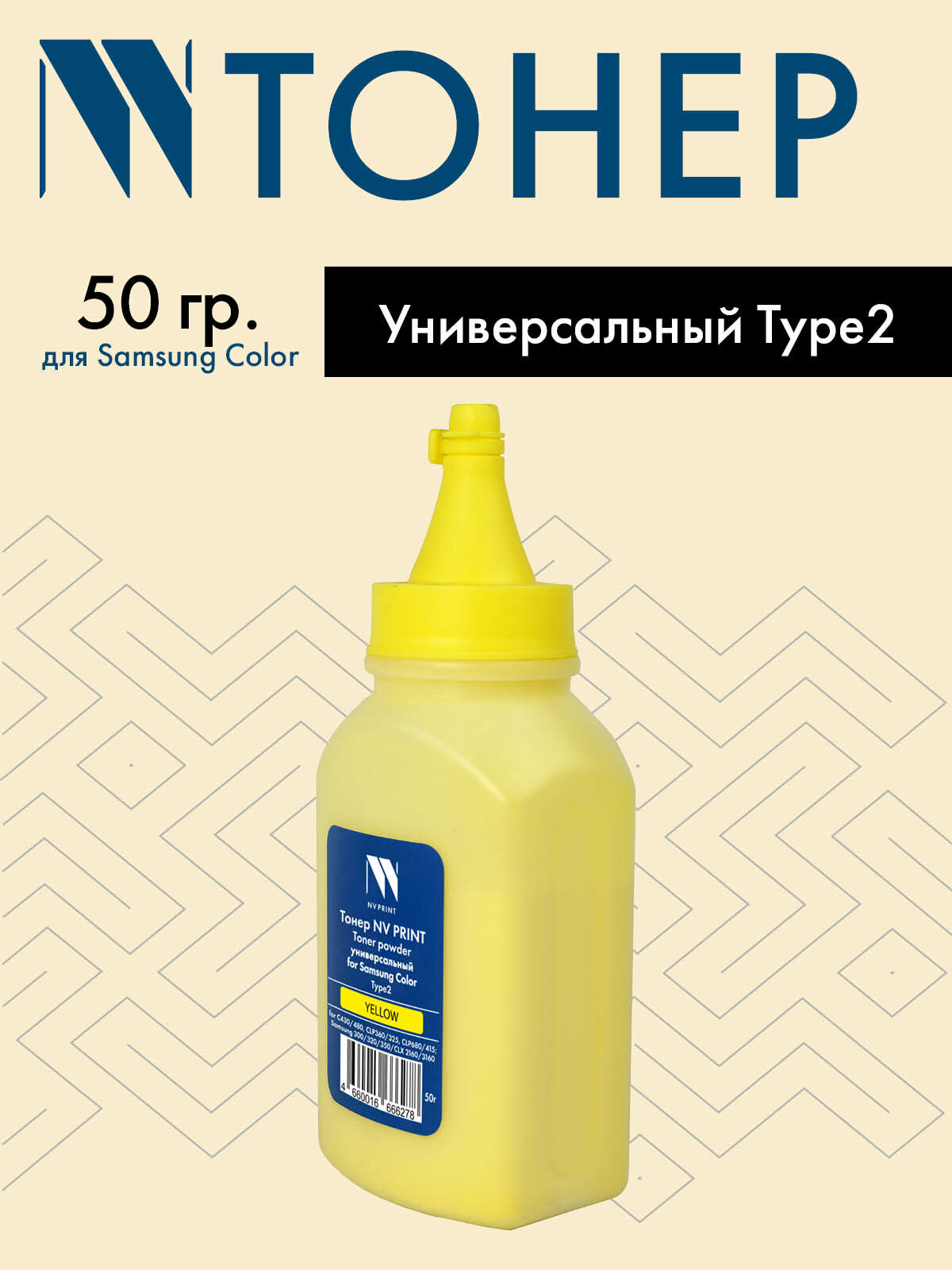 Тонер NV Print для Samsung Color универсальный 50г Yellow