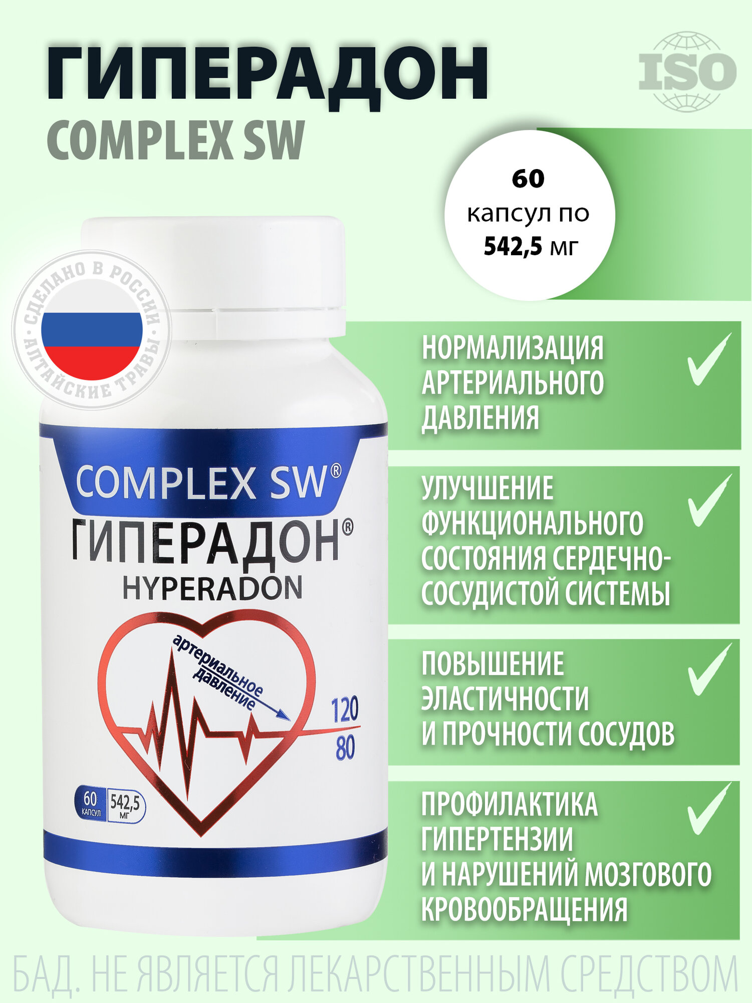 Нормализация артериального давления Оптисалт "Гиперадон", 60 капсул
