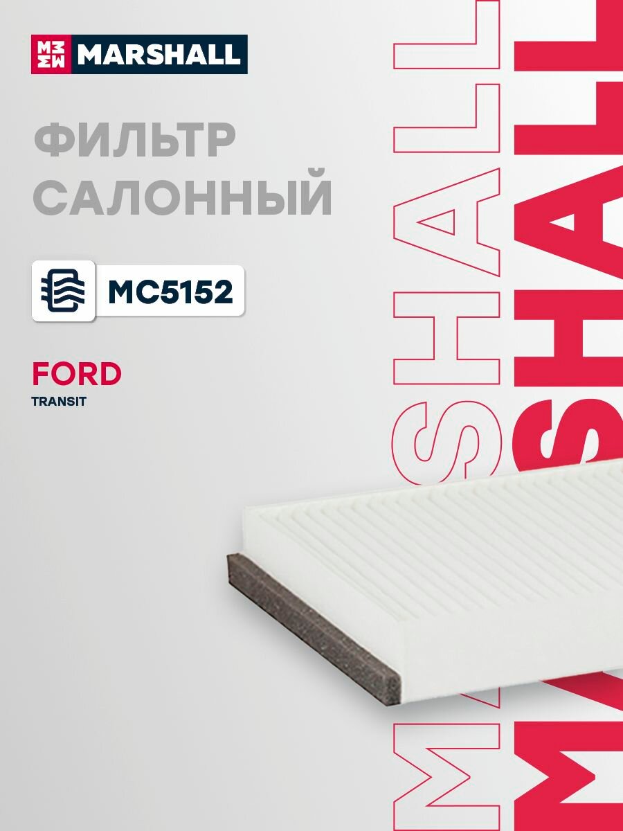 Фильтр салонный FORD форд Transit Транзит VI CU3649 1459009 1353267 4042703 4087464 4444054