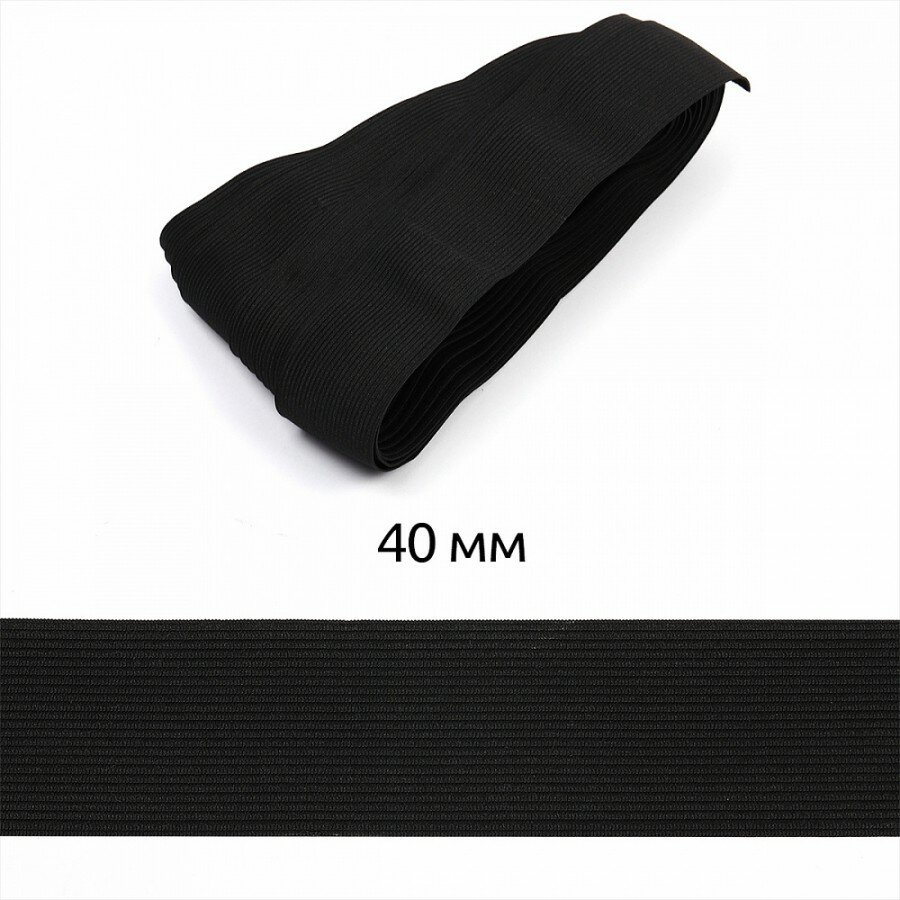 Резинка TBY вязаная Стандарт 40мм черный 15,6г уп.10м (+-0,5м)