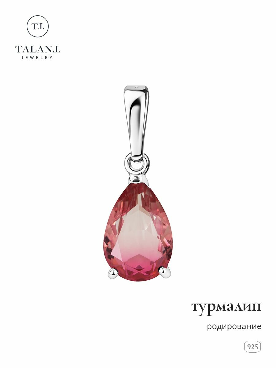 Подвеска, серебро, 925 проба, родирование