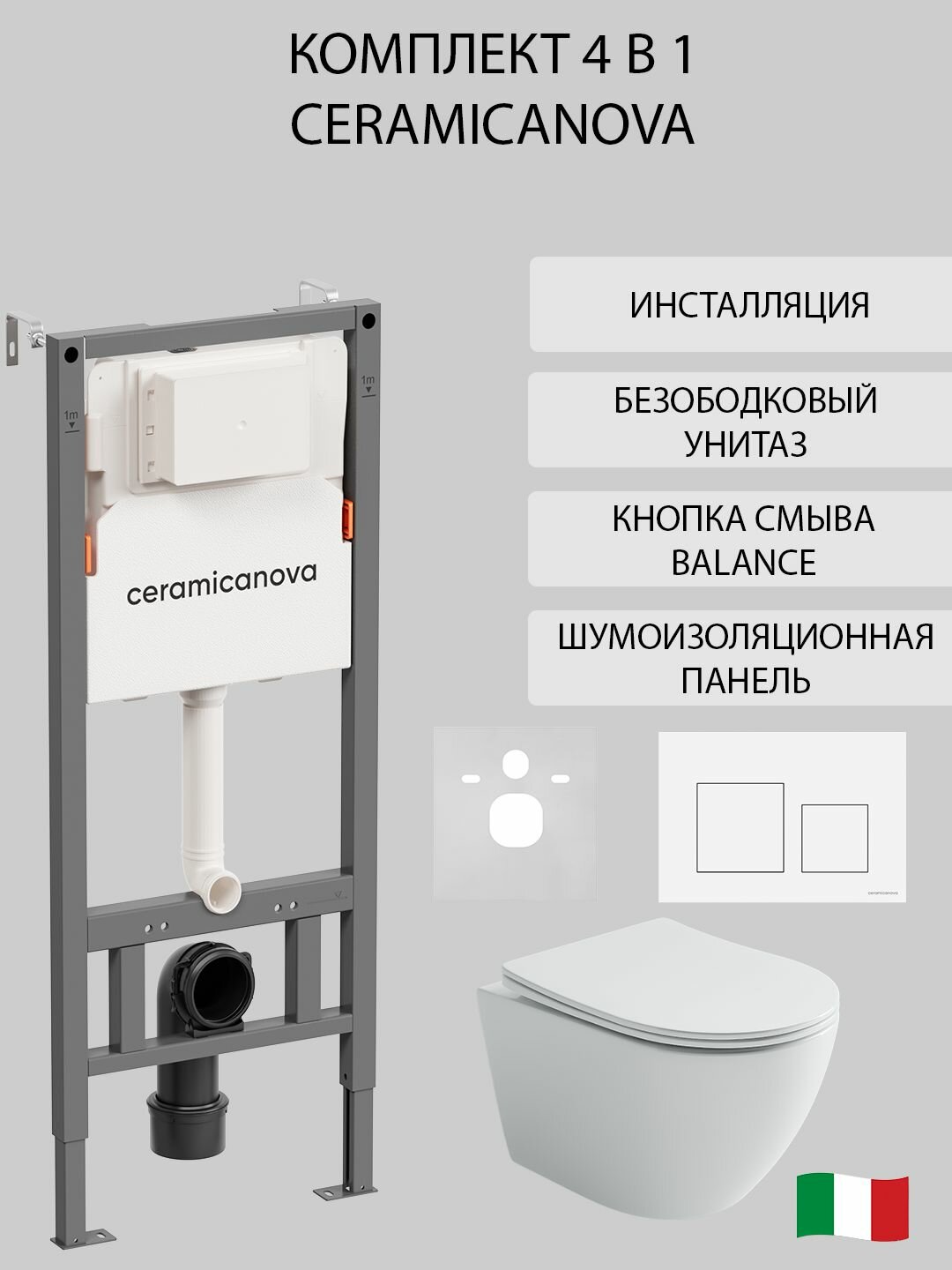 Унитаз с инсталляцией Ceramicanova Уно (Uno) CN11001T, Баланс (Balance), кнопка Квадрат, белый, смыв Tornado