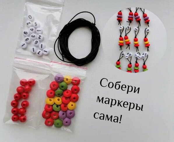 Маркеры для вязания: набор для самостоятельной сборки 12 маркировщиков петель