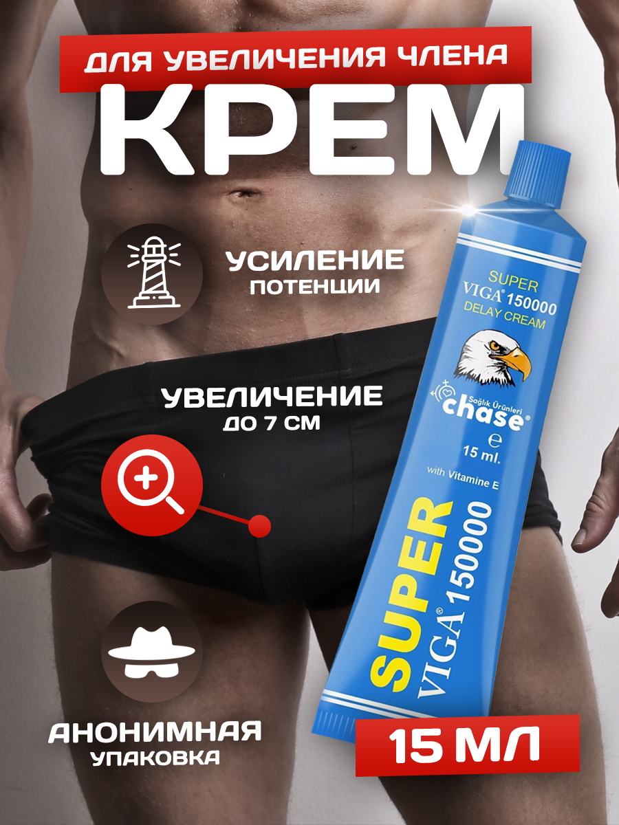 Крем для увеличения члена и продления полового акта "SUPER Viga 150000", голубой, 15 мл