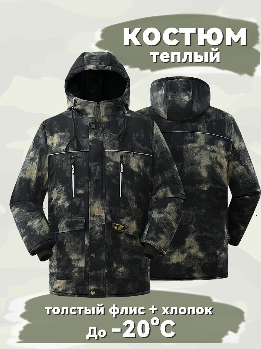 Костюм охотничий