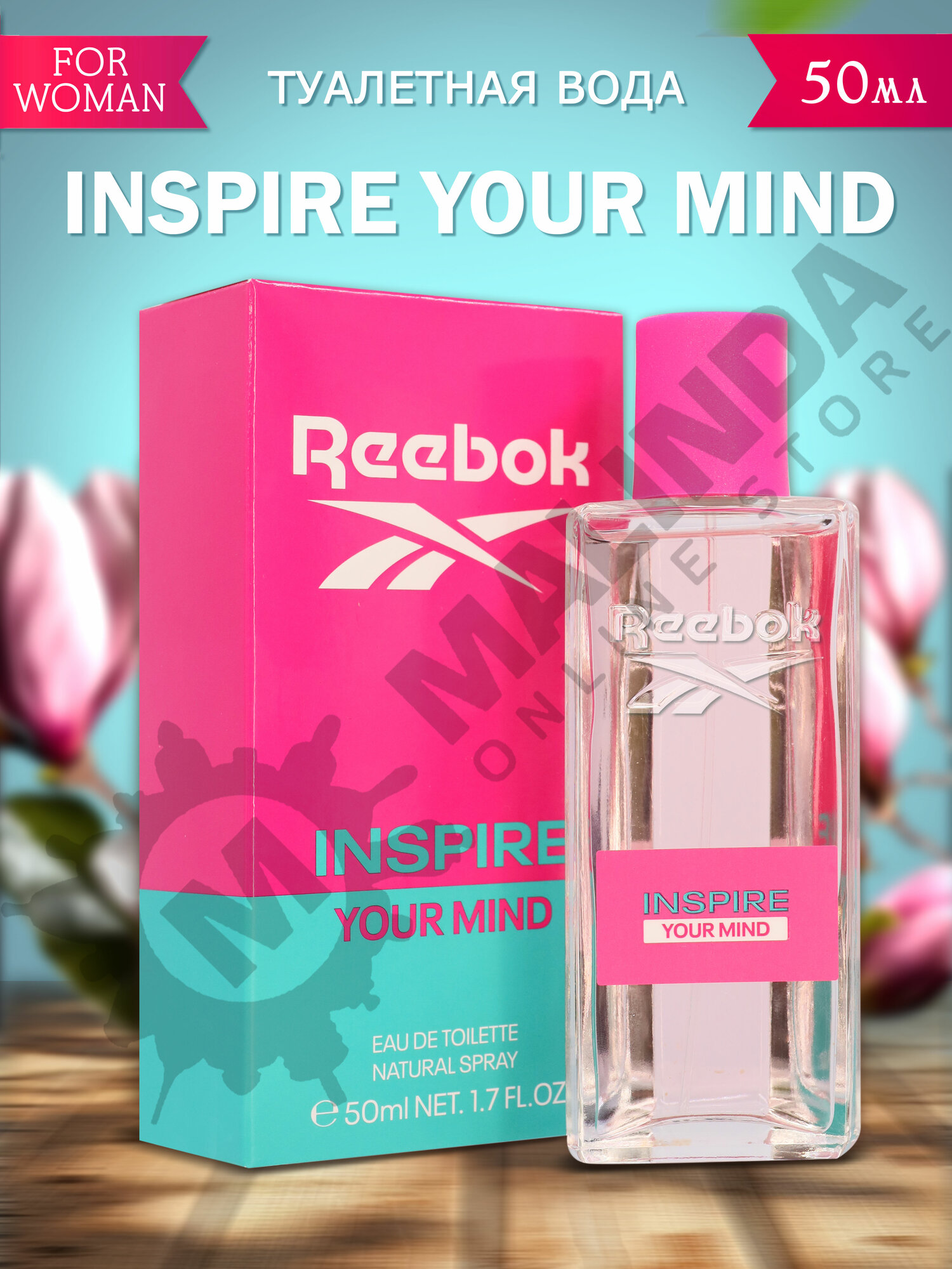 Reebok Женский Inspire Your Mind for Her Туалетная вода (edt) 50мл