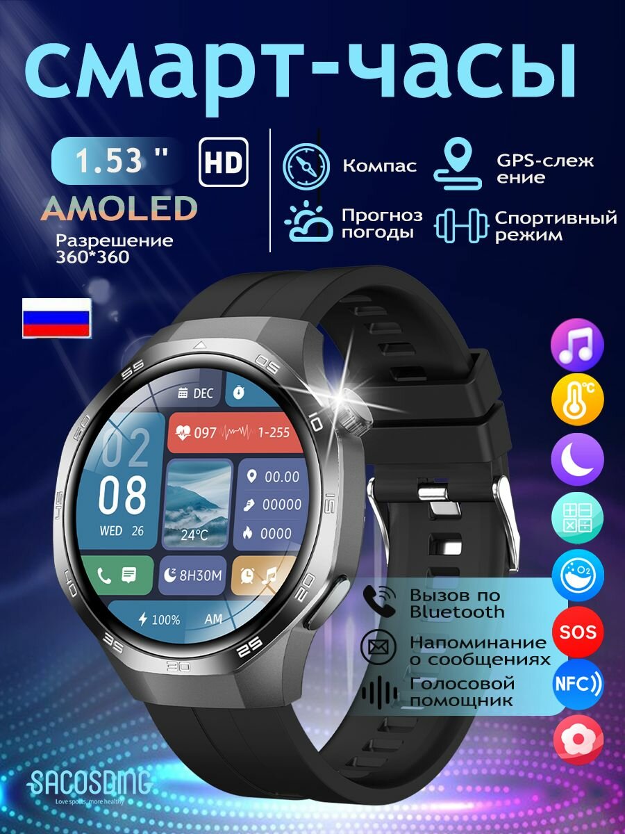 Новые GPS умные спортивные часы для мужчин и женщин, встроенный телефон Bluetooth, SOS, компас, измерение пульса, функция NFC