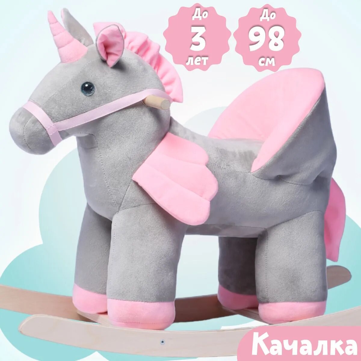 Качалка