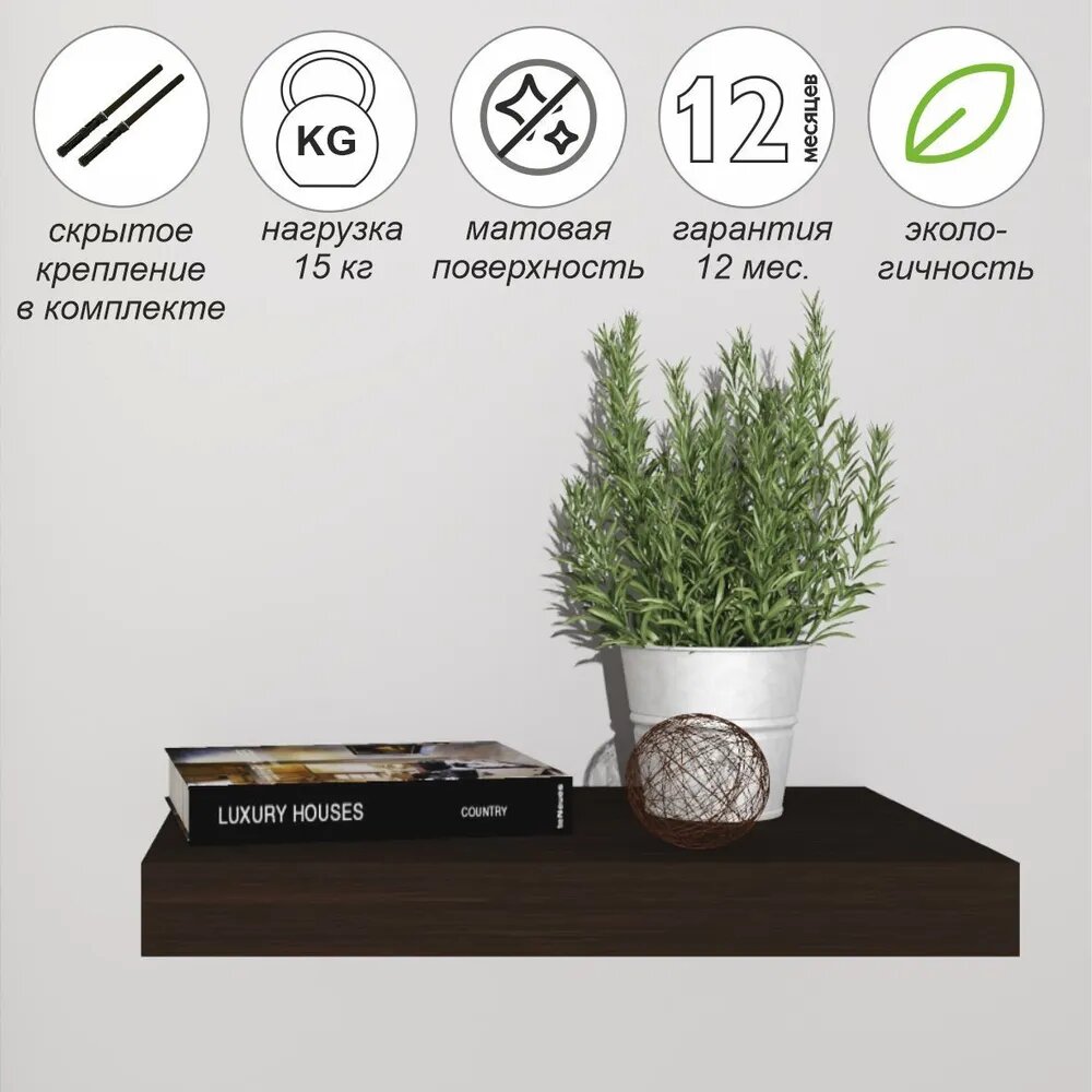 Полка настенная — фото 1