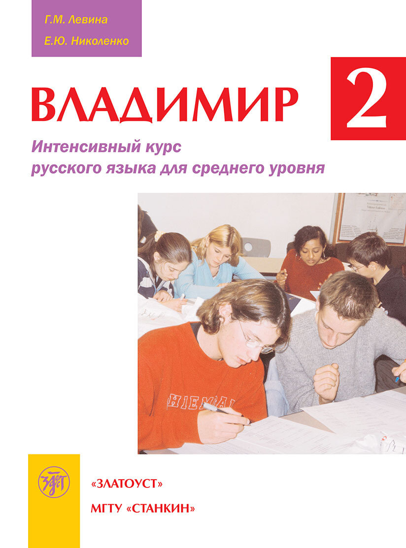 Владимир-2 (РКИ)