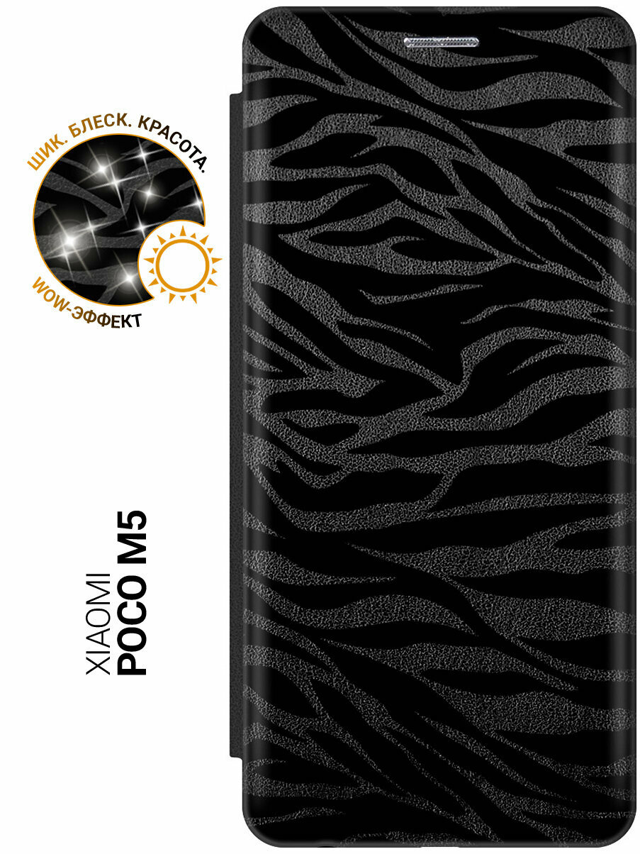 Чехол-книжка на Xiaomi Poco M5 / Сяоми Поко М5 с рисунком "Зебра" черный