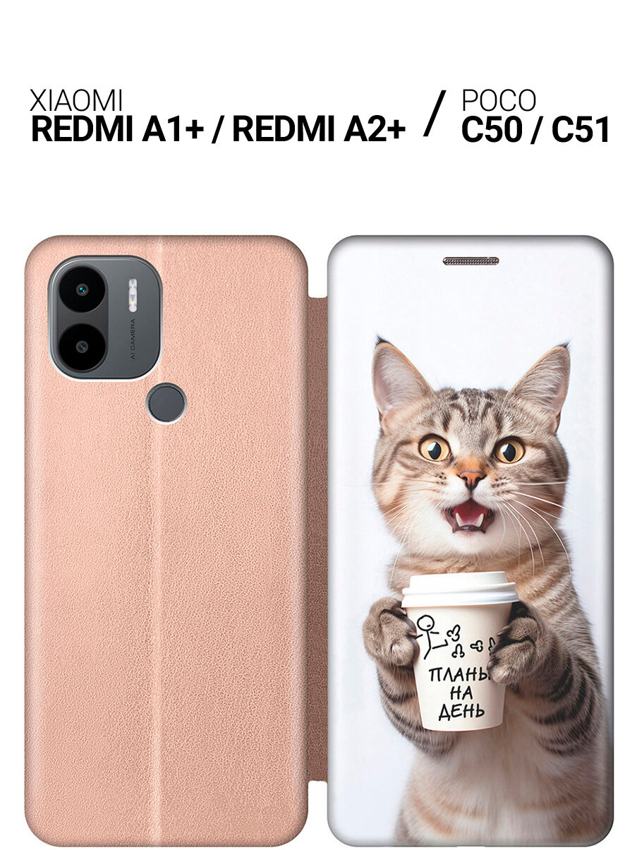 Чехол-книжка на Xiaomi Redmi A1+ / Сяоми Редми А1 Плюс c рисунком "Котик и его планы" золотистый