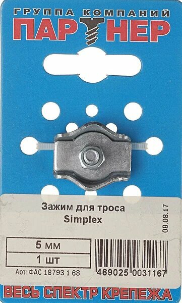 Зажим троса simplex d5 мм — фото 1