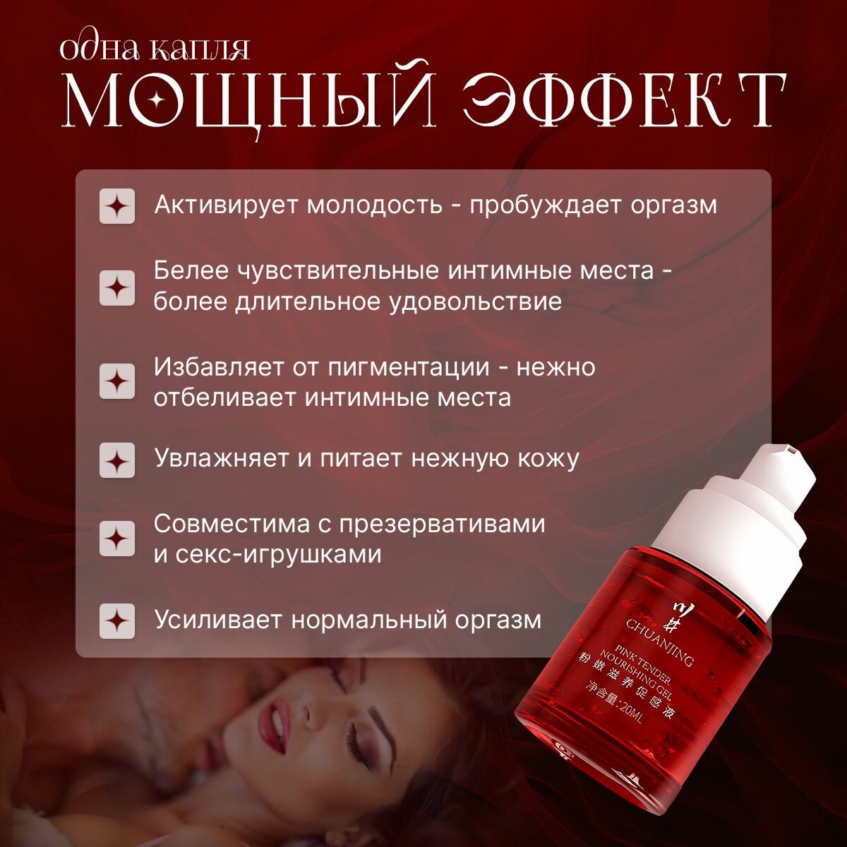 Возбуждающее средство