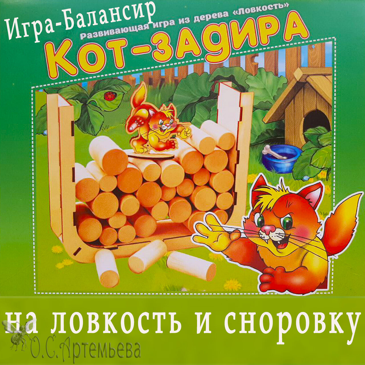 Игра балансир Кот-Задира настольная игра с 30 брусочками дерева