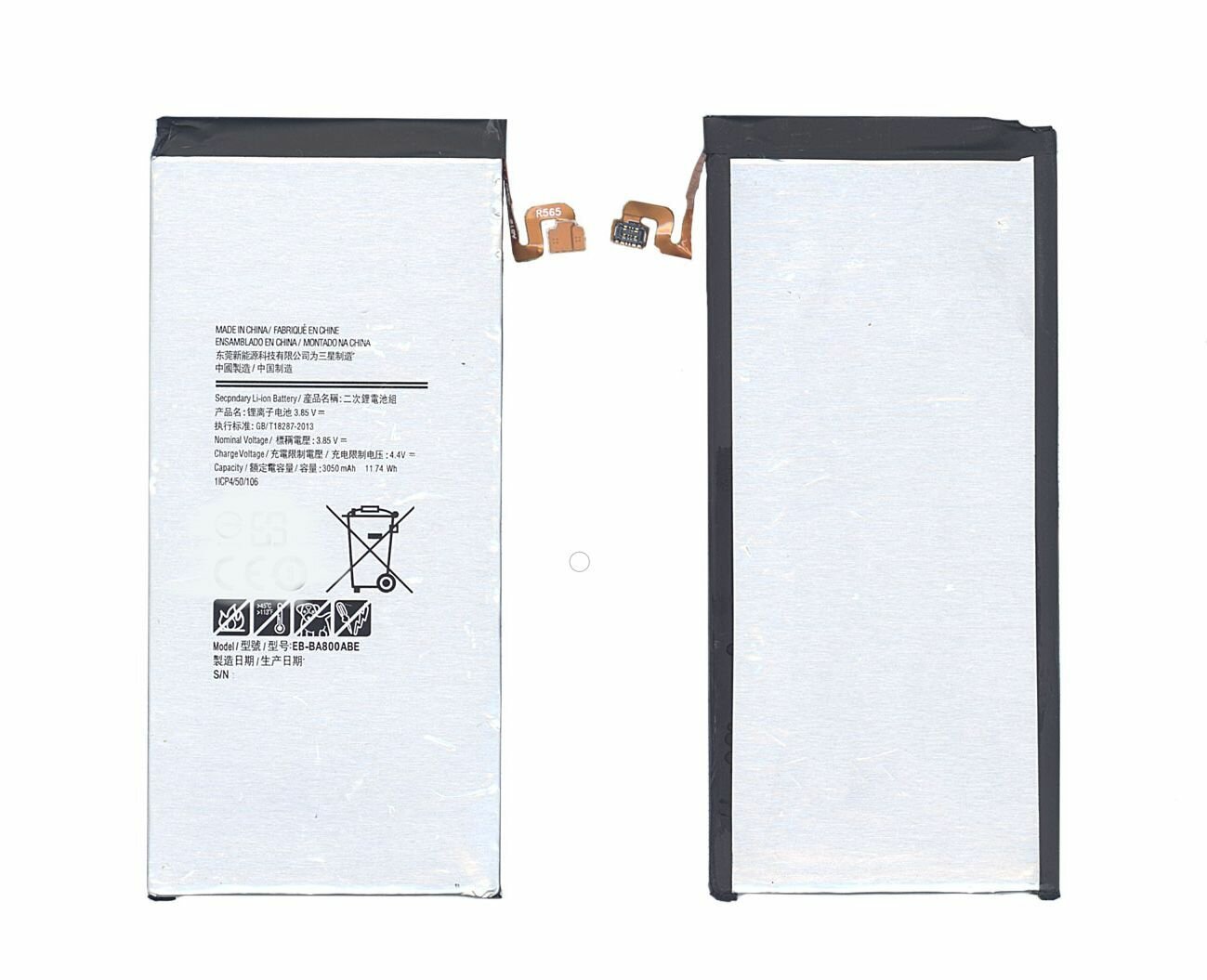 Аккумуляторная батарея EB-BA800ABE для A8 (SM-A800) 3050mah