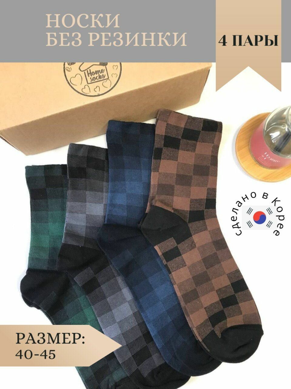 Носки спортивные