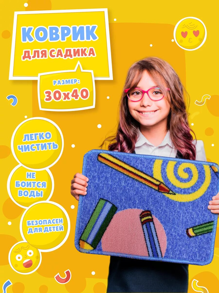 Коврик в садик для переобувания 30х40 см