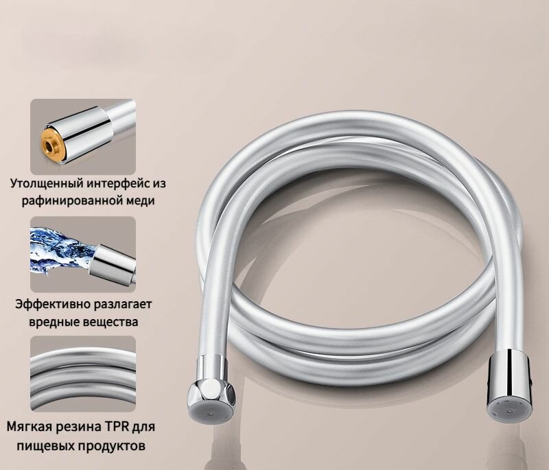 Шланг для душа 2 м, силиконовый, серебристый