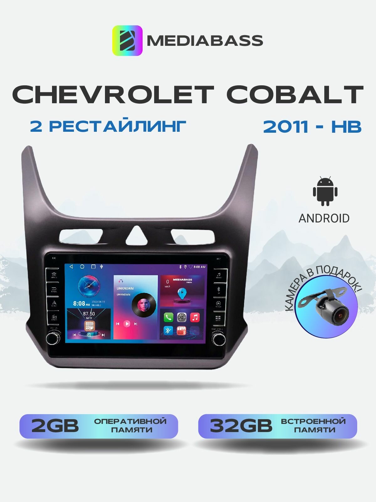 Магнитола для Chevrolet Cobalt (2011-н. в.). Андроид магнитола, 2/32ГБ. Шевроле Кобальт