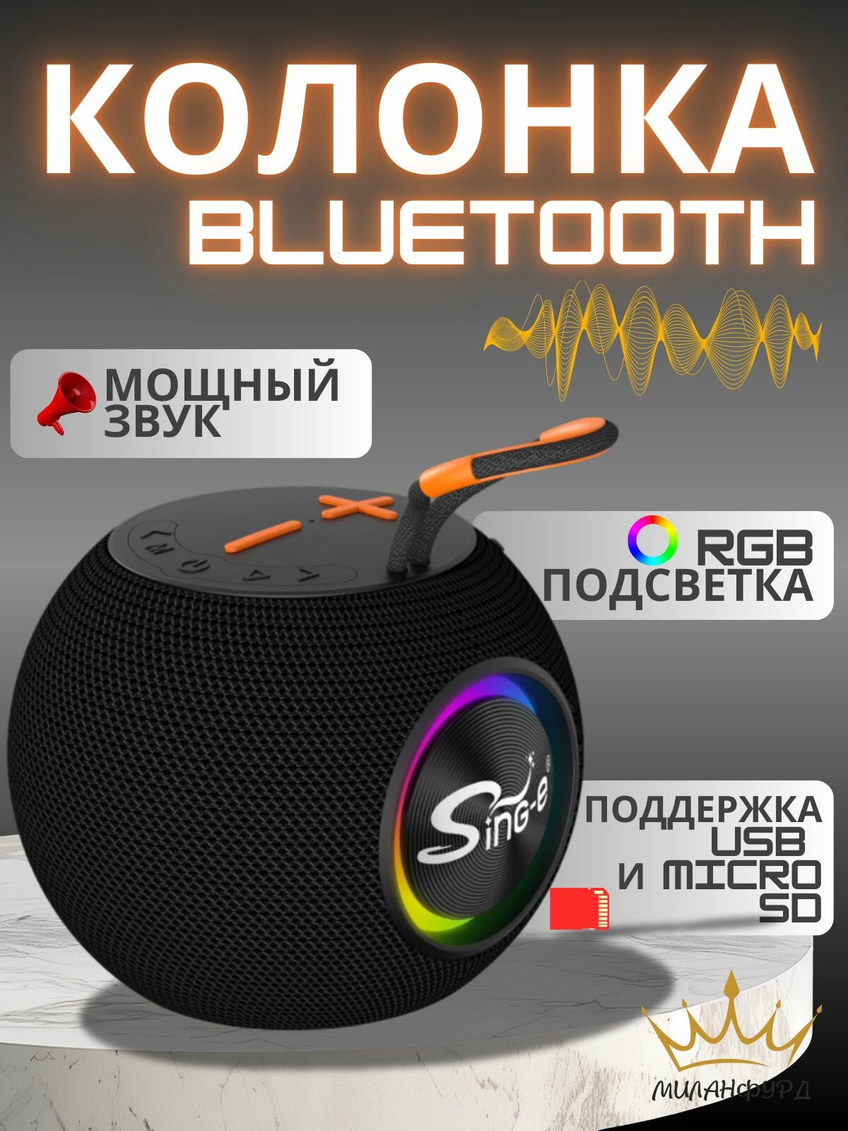 Беспроводная колонка Sing-e ZQS- P5 Bluetooth TWS