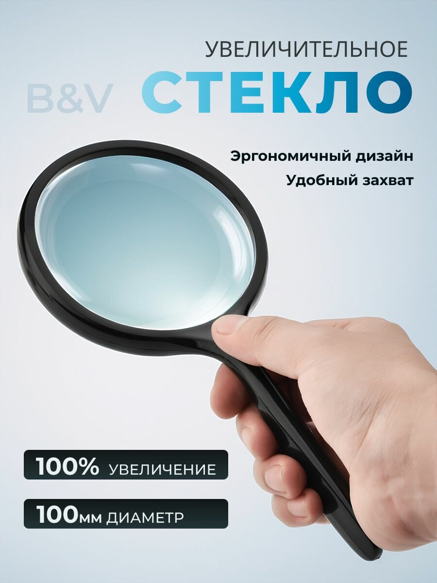 Лупа ручная для чтения и рукоделия, канцтовары и офисные принадлежности, увеличительное стекло и очки налобные лупа ручная увеличительное стекло налобные очки