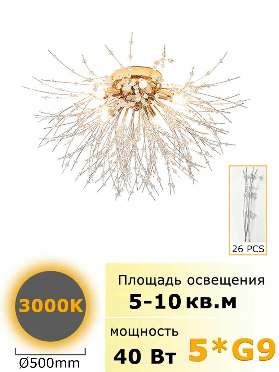 Люстра потолочная