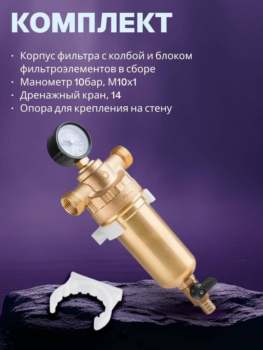 Фильтр грубой очистки — фото 1