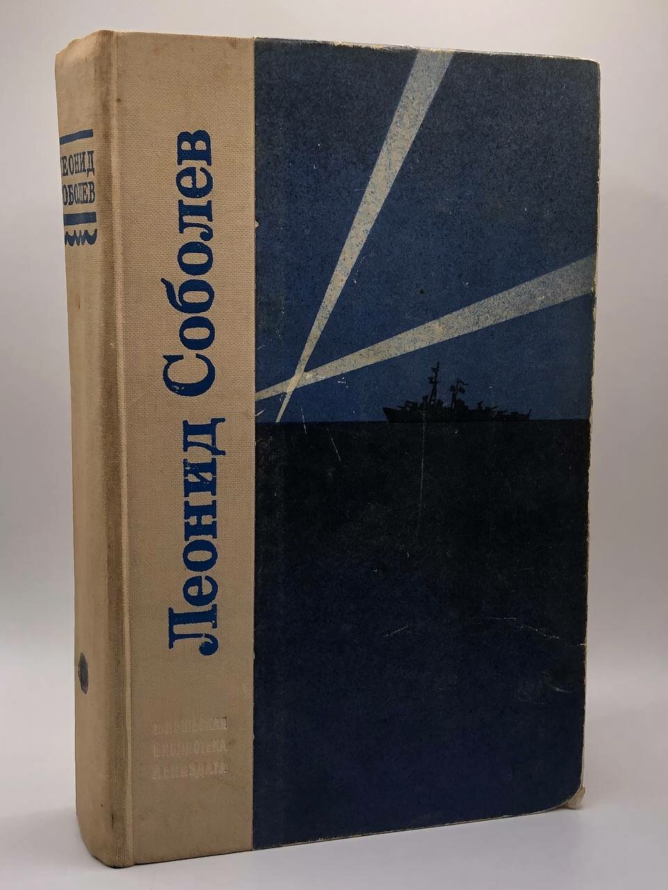 Морская душа. Зеленый луч