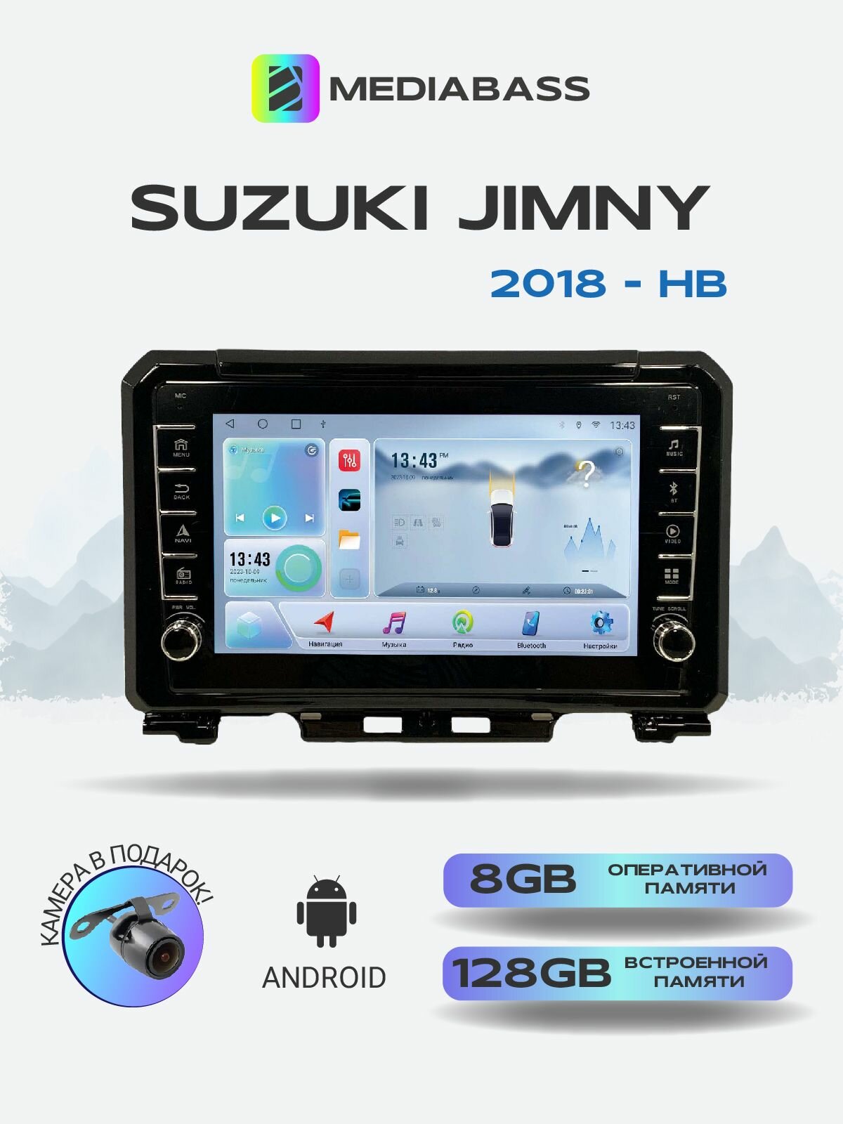 Магнитола для Suzuki Jimny 2018-н. в. Андроид магнитола, 8/128ГБ. Сузуки Джимни