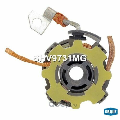 Щеткодержатель стартера Krauf SHV9731MG